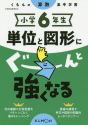 くもん出版