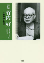 有志舎