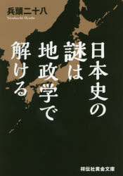 祥伝社