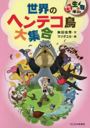 子どもの未来社