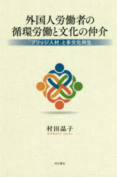 明石書店
