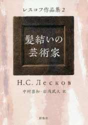 群像社