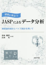 コロナ社