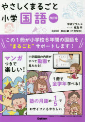 学研プラス