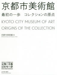 光村推古書院