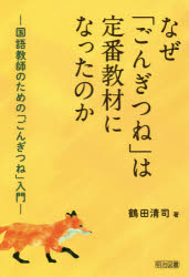 明治図書出版