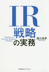 日本能率協会マネジメントセンター