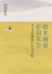 福音館書店