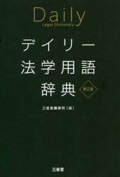 三省堂