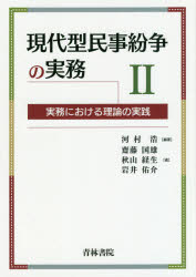 青林書院