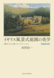 東京大学出版会