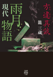 竹書房