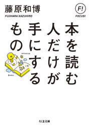 筑摩書房