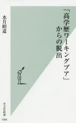 光文社