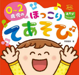 チャイルド本社