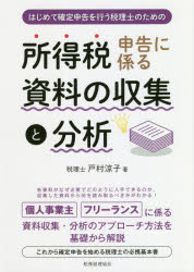 税務経理協会