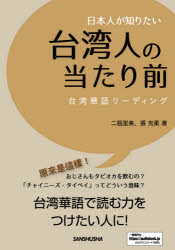 三修社