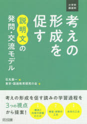 明治図書出版