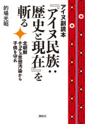 展転社