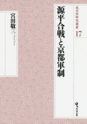 戎光祥出版
