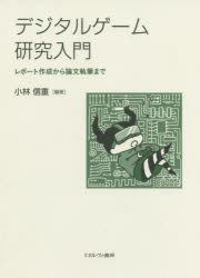 ミネルヴァ書房