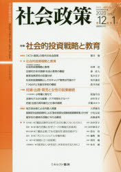 社会政策学会本部