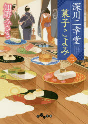 大和書房
