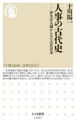 筑摩書房