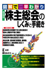 三修社
