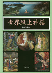 八坂書房