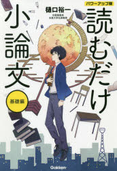 学研プラス