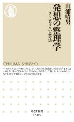 筑摩書房