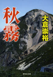 祥伝社