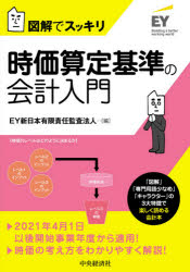 中央経済社