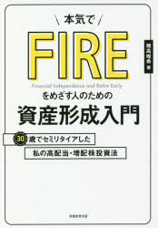 実務教育出版