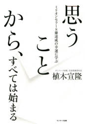 サンマーク出版