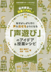 明治図書出版