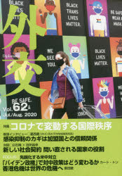 外務省