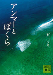 講談社
