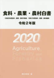 農林統計協会