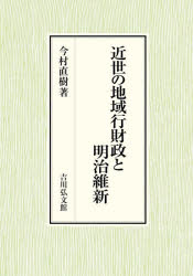 吉川弘文館