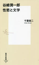 集英社