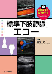 日本医事新報社