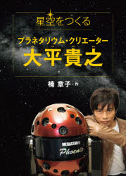 文研出版