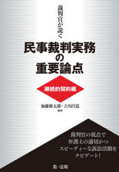 第一法規