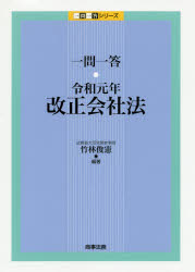 商事法務