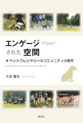 学文社