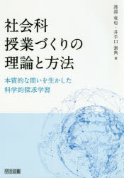 明治図書出版