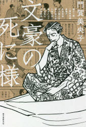 誠文堂新光社