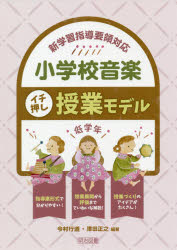 明治図書出版